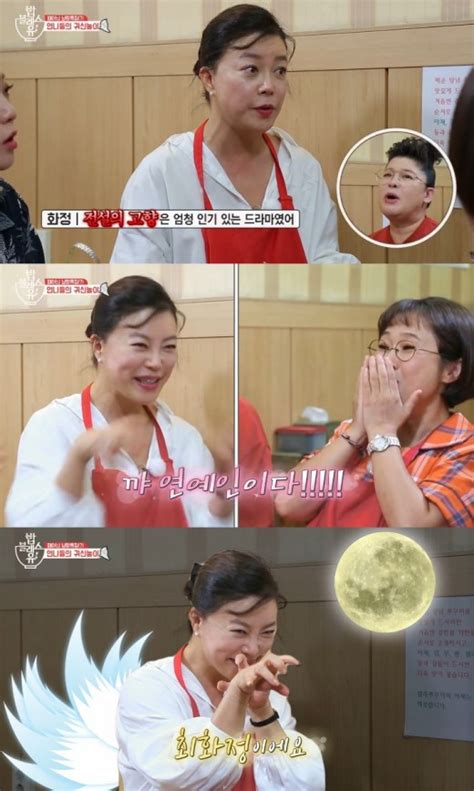 밥블레스유 최화정 전설의 고향 구미호 연기 미인들 다 찍었다