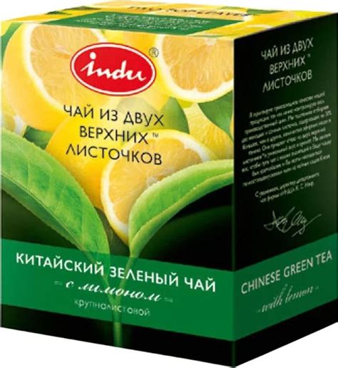 Зеленый листовой чай Indu с лимоном 90 г — купить в интернет магазине