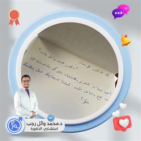 الرئيسية عيادات دكتور محمد وائل رجب أستشاري الذكورة و عقم الرجل