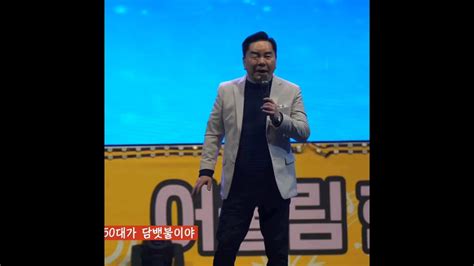 심형래 나이 때 별 남자 정력을 불로 표현하면 Youtube