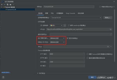 java开发工具——idea（修改全局配置，提升工作效率） idea2023全局配置 csdn博客
