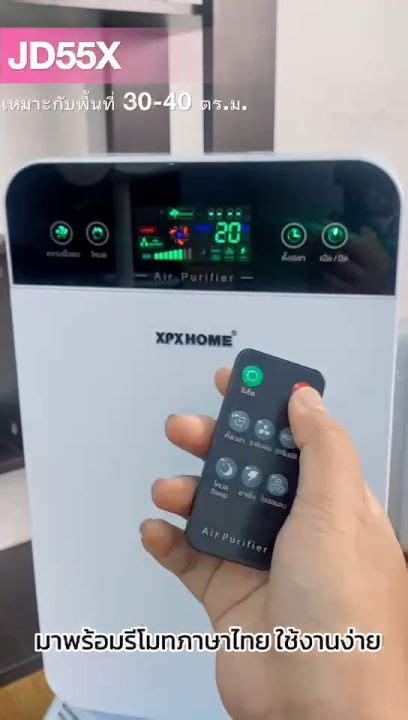 Xpx เครื่องฟอกอากาศ Air Purifier เครื่องฟอกอากาศฟังก์ชั่นภาษาไทย สำหรับห้อง 40 ตร ม เครื่องวัด