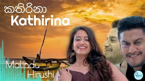 Kathirina කතිරිනා New Cover Malindu And Hirushi Sinhala Song 2020