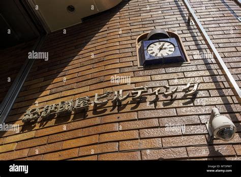 Kinokuniya Shoten Building Shinjuku Tokyo Japan Designed By