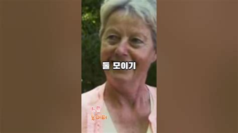 한 노인의 평범한 취미생활 Youtube