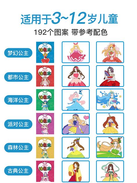 공주 색칠하기 책 어린이 그림책 유치원 그림책 소녀 도구 낙서 색칠하기 그림책 세트 회화 용품