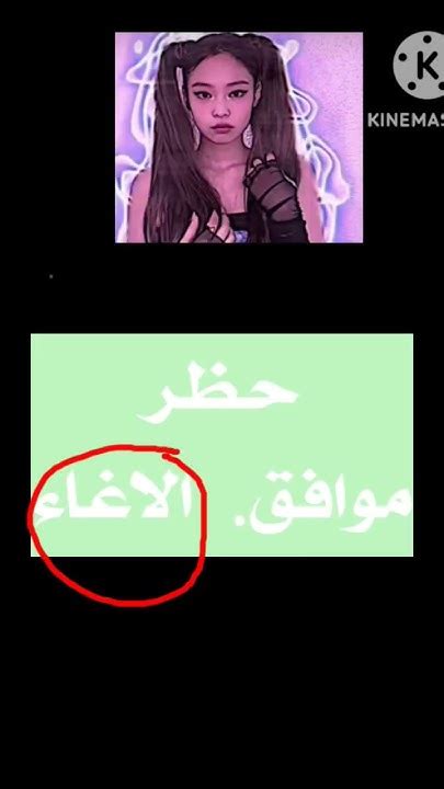 الاول شي مو فكرتي🙂 تاني شي حاسة الفديو مو مركب زين ملخبط تصميم زي الزفت