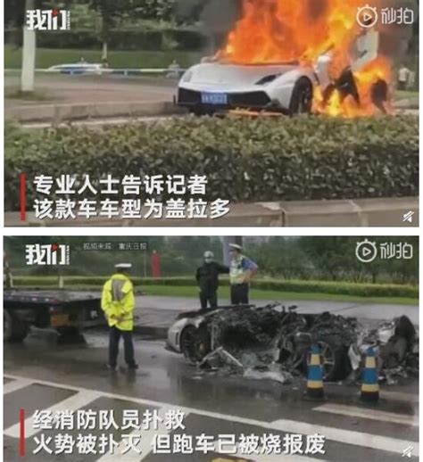 400万豪车付之一炬！兰博基尼路边自燃变废铁 车主：我裂开了 社会 舜网新闻