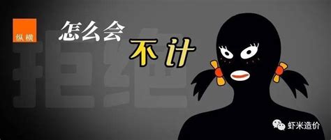 预算会做亏吗桥梁墩柱混凝土模板费用钢筋搭接部分费用都不单独计算 施工 定额 工程量