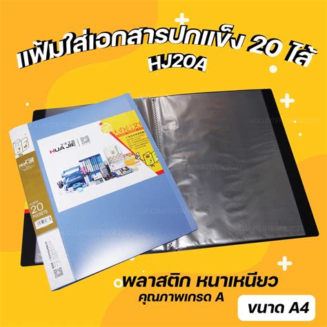 ซื้อ300 ลด45 โค้ด38e7mfrt เกรดดีนะ แฟ้ม แฟ้มโชว์เอกสาร แฟ้มทึบ A4