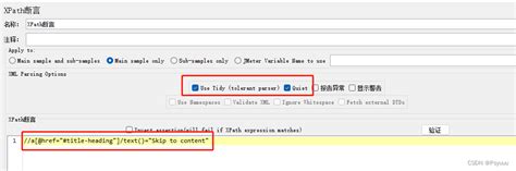 Jmeter断言jmeter响应断言之html Csdn博客