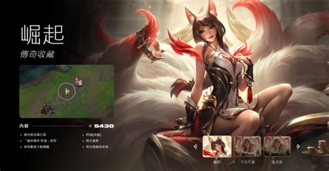 《英雄聯盟》「傳奇殿堂」造型正式亮相 Faker簽名版造型要價近萬元引熱議