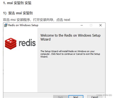 Win中redis部署与配置
