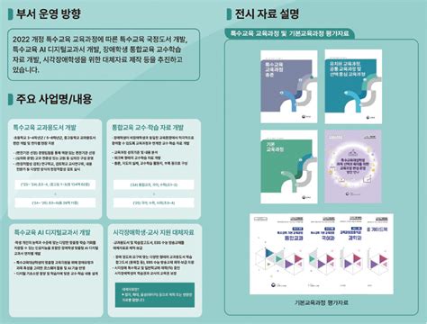 꿈꾸는 현장 속으로 현장특수교육 웹진 국립특수교육원