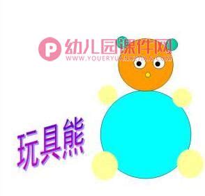 小班数学优质课课件PPT认识圆形PPT课件图片 幼儿园课件网
