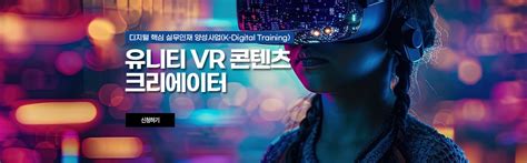 메디치교육센터 빅데이터유니티vr언리얼gpt 구직자 무료교육
