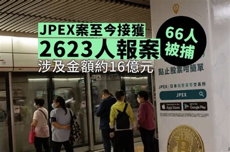 加密幣交易平台 Hounax 涉詐騙 11 億元｜逾八成受訪青年無興趣入三會｜花旗料樓價跌到後年見底｜馬國明自爆甘為湯洛雯洗碗