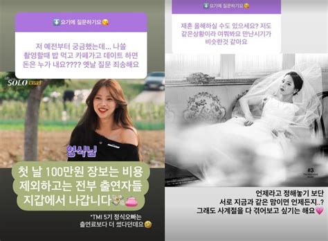 10기 옥순 나는 솔로 데이트사비5기 정식 출연료보다 더 써 스타뉴스