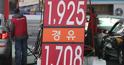 휘발유값 3주 연속 하락