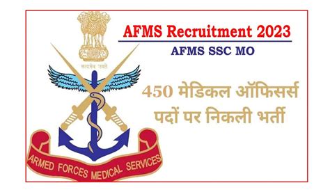 Army Afms Medical Officer Recruitment 2025 Notification Out For 400 Posts Apply Online All