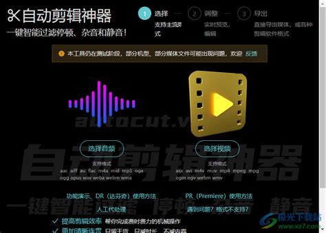 Autocutvideo V