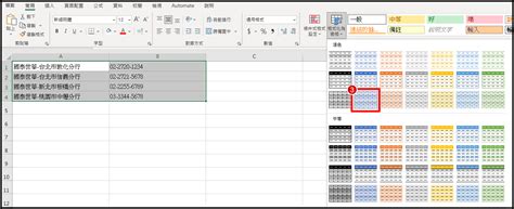 【填色技巧】excel 表格隔行顏色！儲存格間隔交錯顏色、隔行上底色 奇奇筆記