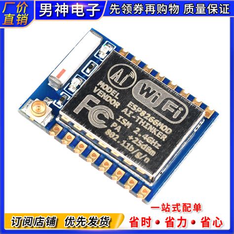 Esp8266串口wifi模块无线01sm 07 12efs 32 A1s Wroom32物联网虎窝淘