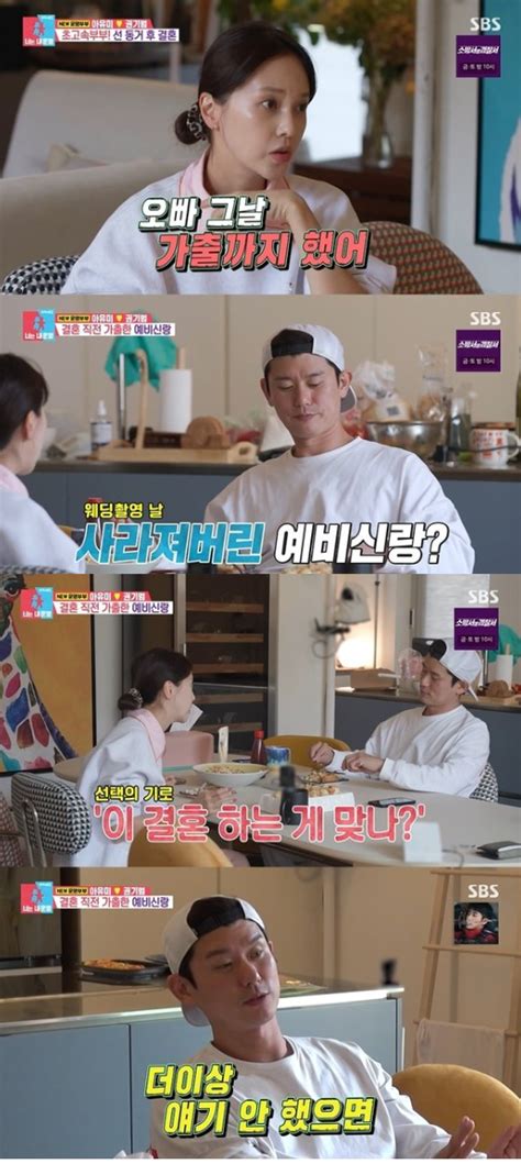 파혼결심 아유미 남편 가출에 각방 취침까지이 부부에게 무슨 일이