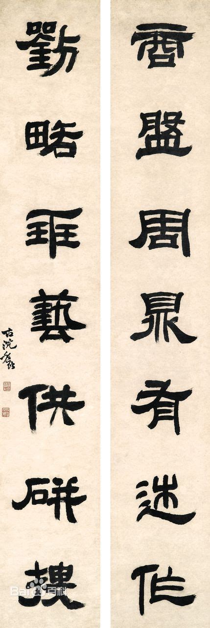Deng Shiru（邓石如） Chinese Calligraphy Japanese Calligraphy Calligraphy Design