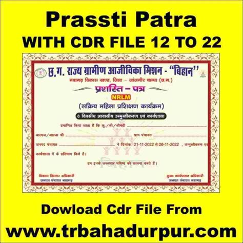 Coaching Classes Poster Desing 2023 Cdr File 12 To 22
