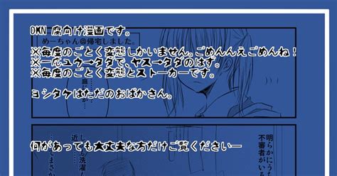 男子高校生の日常 【dkn】タダクニ妹＠庭に不審者がいた件。【腐向け】 乃依のマンガ タダクニ ユウスケ ヤスノリ Pixiv