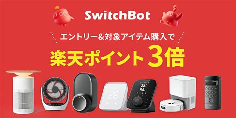 【楽天市場】switchbot スマートリモコン ハブミニ Matter対応 学習リモコン 節電 省エネ 家電一括操作 遠隔操作 エアコン 汎用 家電 スマホ 赤外線家電を管理 簡単
