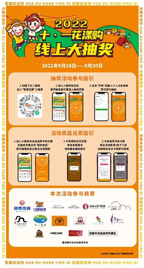 玩转黄金周 花都：最强攻略，嗨完七天不重样！