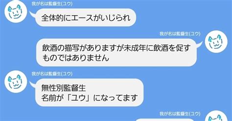 Twstプラス マブ1年ズが旅行に行ったあとのおはなし※何でも有りな方向け めろのマンガ 無性別監督生 エース・トラッポラ