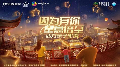 五一活力儿童亲子轮滑喊你报名 活动 南京 部落