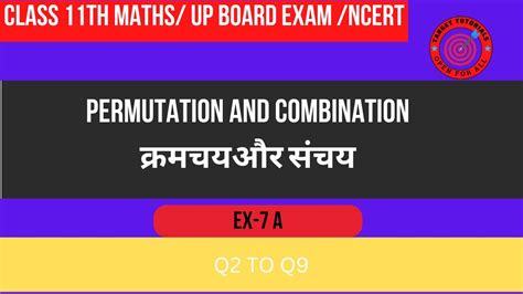 Permutation And Combination Class 11 Permutations Combinations Ncert