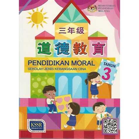 Buku Teks Pendidikan Seni Visual Tahun 6 Sk Kssr Sema Vrogue Co