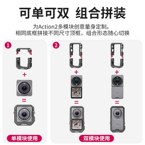Ulanzi优篮子大疆DJI Action 2 Osmo灵眸磁吸运动相机磁吸底座金属兔笼防刮防摔散热可充电冷靴保护笼 虎窝淘