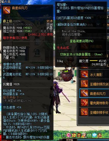 Dnf自製史詩全武器屬性大全，起源版本自製全武器屬性介紹 每日頭條