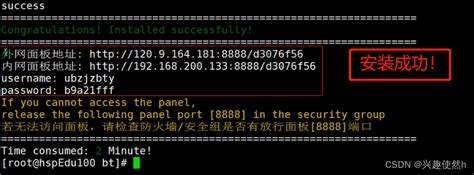 Linux 可视化管理（webmin 和 Bt宝塔运维工具的详细安装教程：webmin 安装配置和使用，bt 宝塔 的安装配置和使用