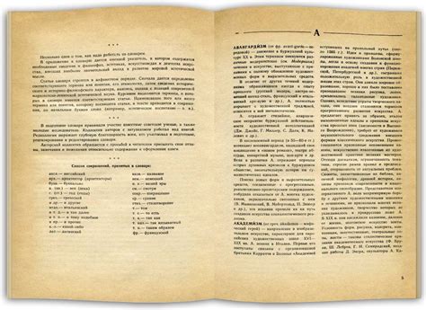 Краткий словарь по эстетике