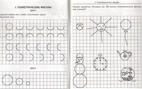 Прописи по математике для дошкольников 5-6 лет подготовительной и ...