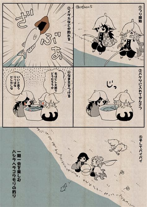 雪平🌰原稿中🍘 On Twitter ﾊｼﾗﾍﾗｺｳﾓﾘ83 いつも通り穏やかな時間が流れるへらじゃんぐる