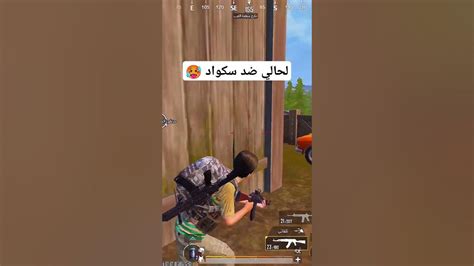كونكر Pubgmobile Pubg ببجي عزو ببجيموبايل Gaming Bgmi Pubgm