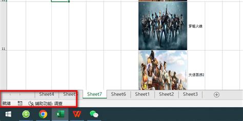 Excel表格上下左右键不换格 360新知