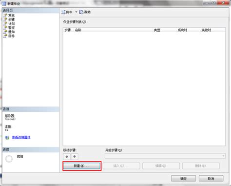 Sqlserver数据库备份策略与实践 Csdn博客