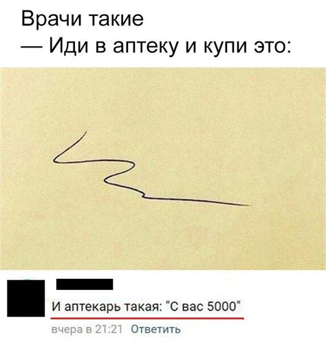Врачи такие | Пикабу
