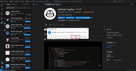 AIを活用した開発支援ツールGitHub Copilotとは特長や導入方法を詳しく解説 MESCIUS devlog メシウス株式会社