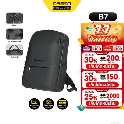 [แพ็คส่ง 1 วัน] Orsen By Eloop B7 กระเป๋าสะพายหลัง 18 นิ้ว กระเป๋าคอม เป้สะพายหลัง Laptop เป้ใส่