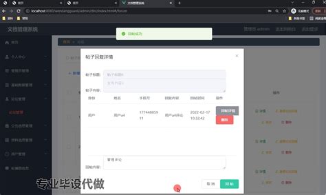 基于springbootmybatismysql江理工文档管理系统的设计与实现源码下载 Csdn博客